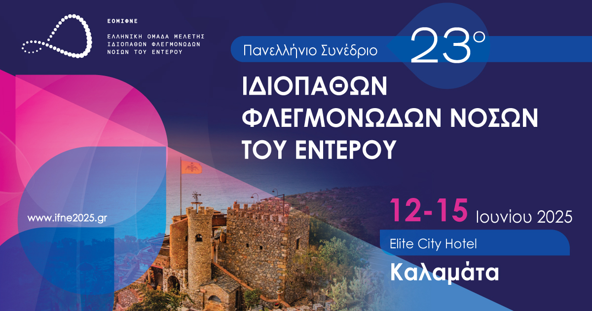 23ο Πανελλήνιο Συνέδριο Ιδιοπαθών Φλεγμονοδών Παθήσεων του Εντέρου ...